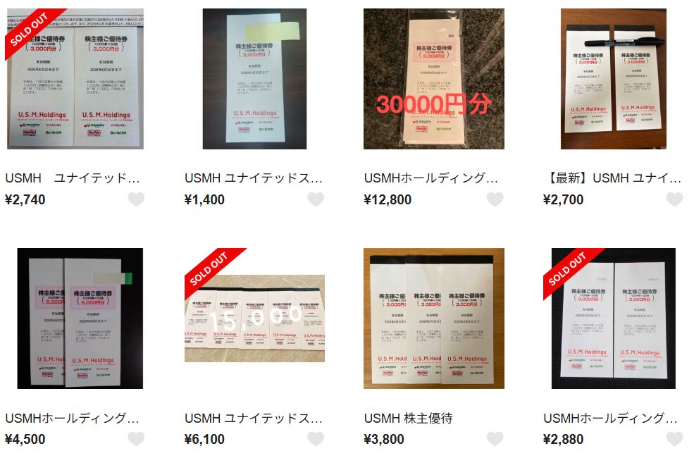 USMH(3222)株主優待ブログ｜100株でお米2kg到着！8月権利の選べる全リスト公開 | さちうすブログ